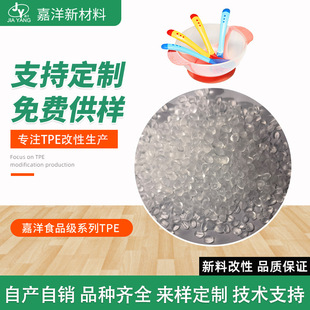 tpe灰色注塑级原料80A注塑级TPE插头料tpe软胶原料改性透明tpe-阿里巴巴