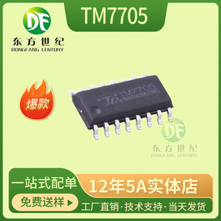 TM7705 天微 16bit模数转换器 SOP16-阿里巴巴