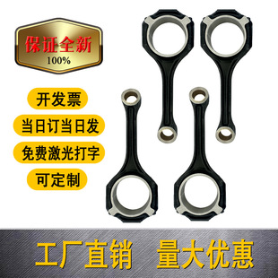 2760300320 2760300020现货适用于奔驰276汽车发动机连杆3.5-细-阿里巴巴