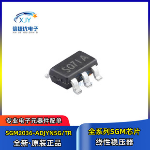 SGM2036-ADJYN5G/TR 封装SOT23-5 丝印SQ7 线性稳压器 芯片IC-阿里巴巴