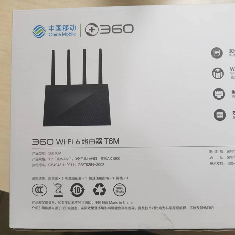 360路由器T7M移动电信T7U联通家庭双频千兆全网通家用高速AX3000-阿里巴巴
