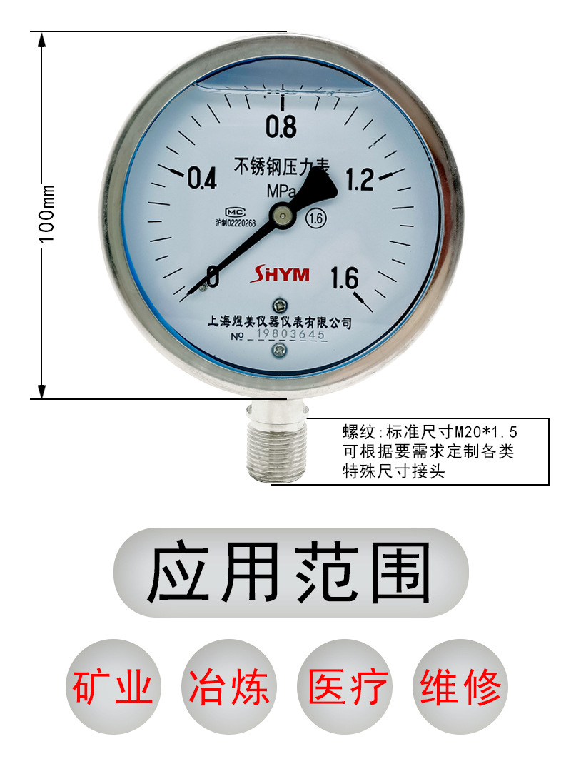 不锈钢耐震压力表YN100BF水压气压油压Y1001.6Mpa抗震真空压力表-阿里巴巴