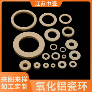 氧化铝陶瓷环 氧化锆密封环 特种绝缘陶瓷环 激光切割焊接陶瓷环-阿里巴巴