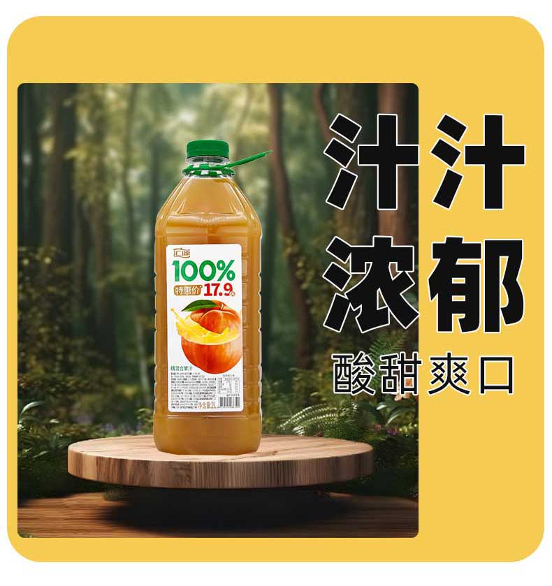 汇源100%果汁2L大桶装阳光柠檬桃汁苹果汁纯果汁饮料家庭畅饮-阿里巴巴