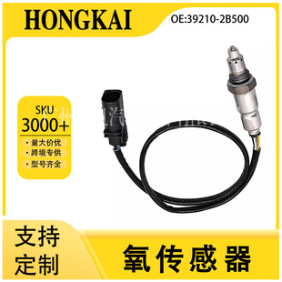 39210-2B500 适用于现代16年领动1.6L汽车 前氧传感器 批发-阿里巴巴