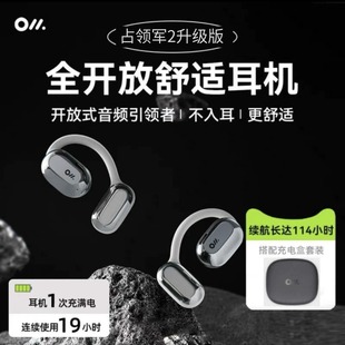 Oladance OWS 2无线运动蓝牙不入耳超长续航适用于苹果华为通用-阿里巴巴