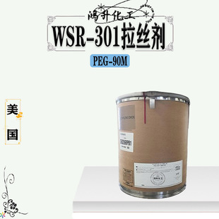 美国 陶氏 POLYOX WSR 301（PEG-90M）聚氧乙烯 拉丝剂 1公斤订-阿里巴巴