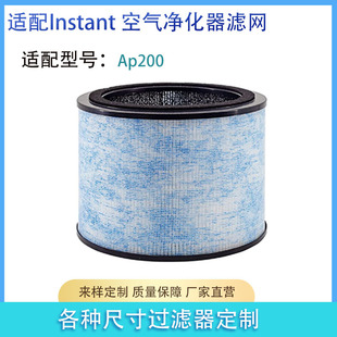 适配 Instant AP200 空气净化器过滤网 HEPA海帕滤芯-阿里巴巴