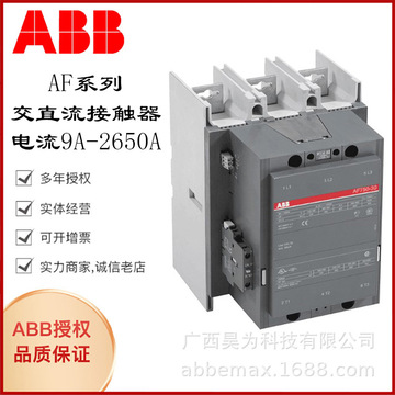 ABB三极四极交流AF116-30-11-13 100-250V AC/DC 10264898接触器-阿里巴巴