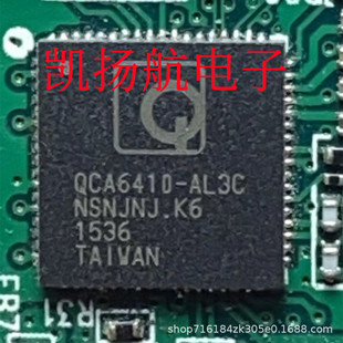 QCA6410-AL3C 电力线载波芯片ic 电力猫扩展器主控QFN68通讯芯片-阿里巴巴