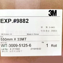 【3m9882胶带】_3m9882胶带品牌/图片/价格_3m9882胶带批发_阿里巴巴