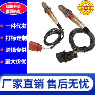 适用于大众氧传感器 0258010032 06A906262F 1K0998262Q 06A9062-阿里巴巴