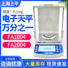 【fa2004电子天平】_fa2004电子天平品牌/图片/价格_fa2004电子天平批发_阿里巴巴
