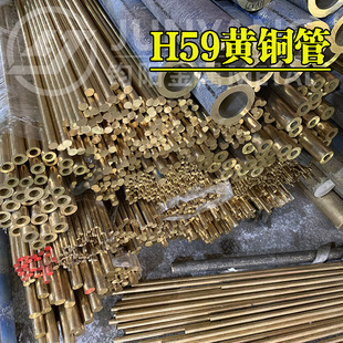 h59 h62 H65黄铜管 国标黄铜管 厂家直销 任意尺寸切割-阿里巴巴