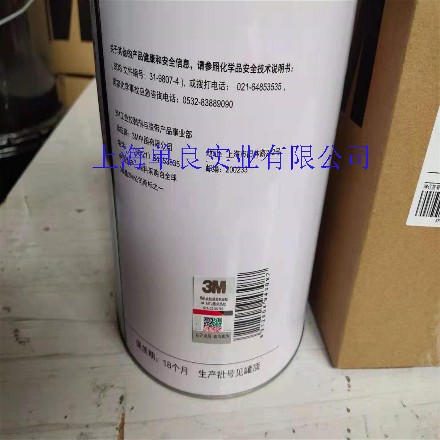 3m94,3m 94,3M94，3M 94Primer底涂剂胶带助粘剂-阿里巴巴