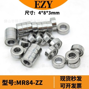 轴承MR84zz小轴承内径4*8*3小玩具轴承滚珠轴承钢微型深沟球轴承-阿里巴巴