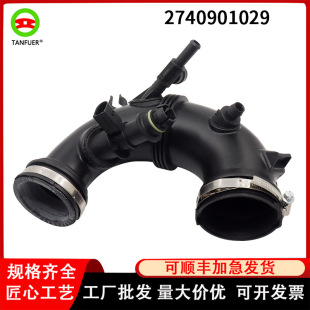 工厂批发配件汽车 空气进气管 适合于奔驰W274 2740901029-阿里巴巴