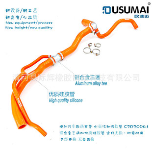 适用于路虎捷豹汽车散热器管 C2D52013 C2D20061硅胶改装管-阿里巴巴