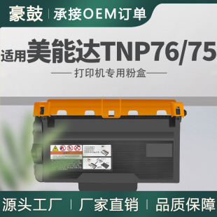 适用柯尼卡美能达TNP76粉盒Bizhub4000i/5000i碳粉盒ACF0032墨盒-阿里巴巴