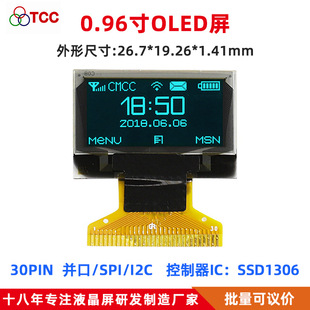 0.96寸oled显示屏12864液晶屏SSD1306 SPI/I2C 12864屏 0.96oled-阿里巴巴