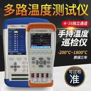 金科JK804/JK808手持多路温度测试仪4/8路热电偶测温表温度巡检仪-阿里巴巴