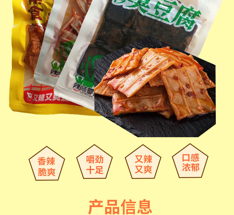 金磨坊豆干劲道素牛肉丸脆爽凉皮长沙臭豆腐80g面筋素肉休闲零食-阿里巴巴