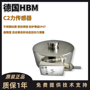 德国HBM高动态压向力测量1-C2/500N,1KN,2KN,5KN,10KN称重传感器-阿里巴巴
