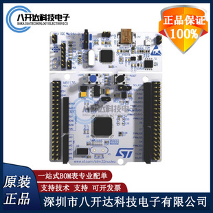 全新原装 NUCLEO-F411RE NUCLEO-64 STM32F411RE EVAL BRD 开发板-阿里巴巴