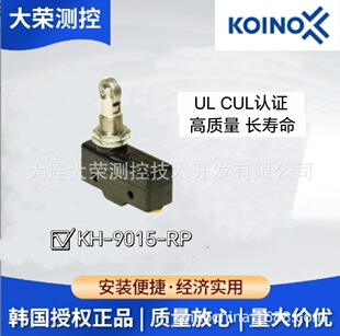 韩国建兴KOINO 行程微动开关 小型 KH-9015-RP 原装进口 总代理-阿里巴巴