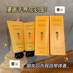 RichBear胶原蛋白vc护手霜补水嫩肤提亮香氛漫画手养成秋冬不油腻-阿里巴巴