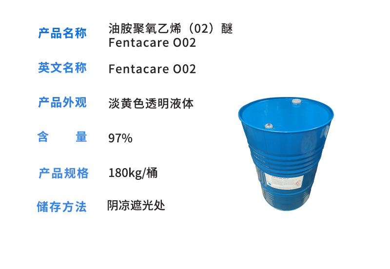 索尔维增稠剂 Fentacare O02 马桶清洁剂增稠 酸性洗衣机槽清洁剂-阿里巴巴