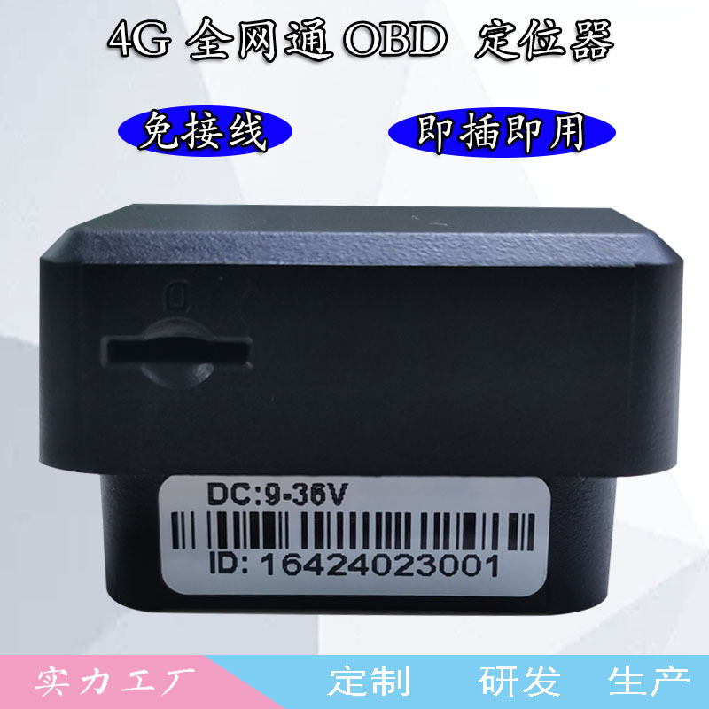 Car OBD locator car positioner tracker GPS positioner anti -theft ...