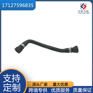 17127596835 源头厂家 量大优惠 发动机冷却液水管适用于宝马-阿里巴巴