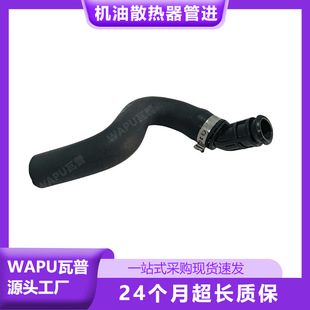 适用于沃尔沃XC60 17-机油散热器管进30713530-阿里巴巴