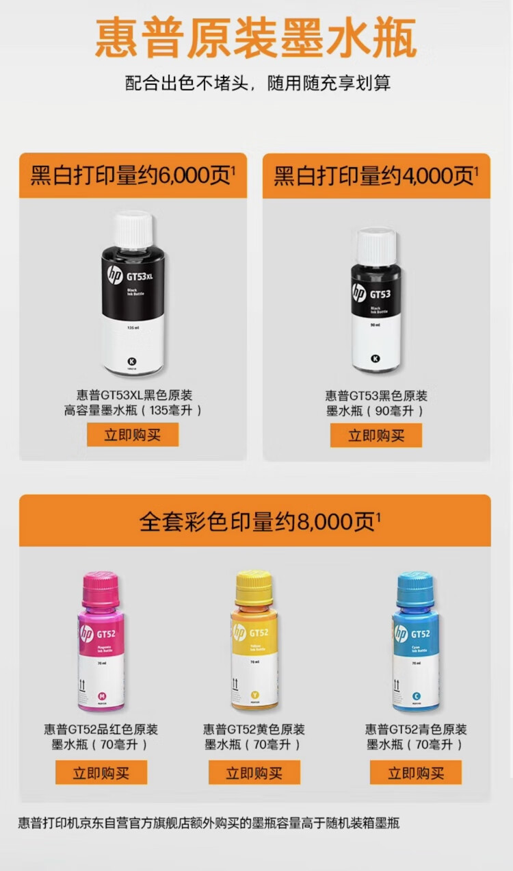 惠普 HP Smart Tank 593 595彩色喷墨无线打印一体机打印复印扫描-阿里巴巴