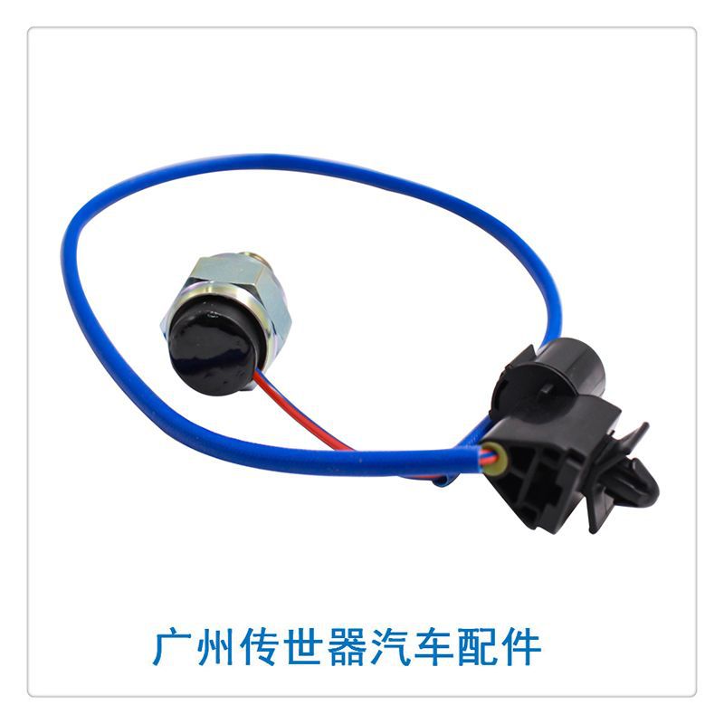 适用于三菱汽车倒车灯开关MR580151 MR580152 MR580154 MR580155-阿里巴巴