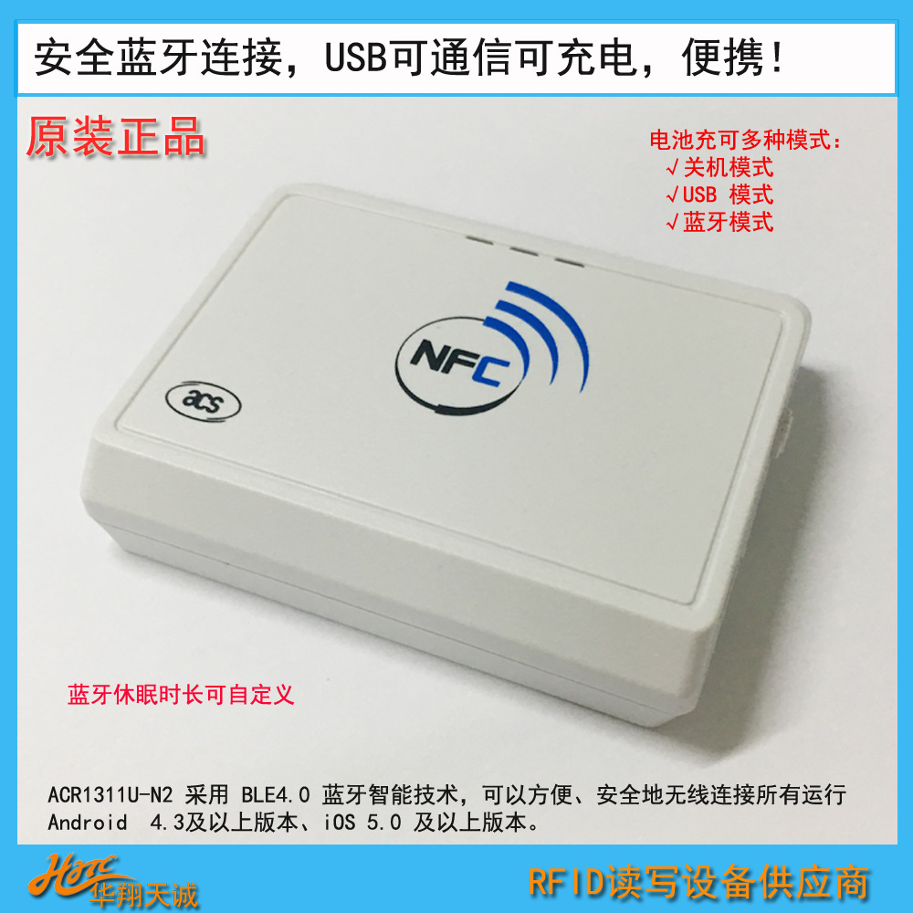 无线蓝牙RFID刷卡机 NFC巡检机 高频IC卡读卡器 ACR1311U-N2-阿里巴巴