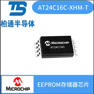 AT24C16C-XHM-T 微芯 封装TSSOP8 串行EEPROM储存器芯片-阿里巴巴
