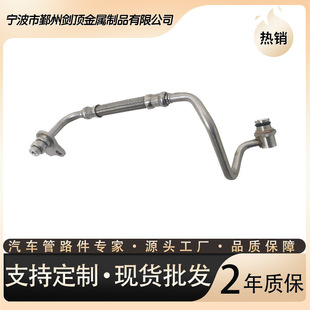 汽车涡轮增压器冷却管润滑散热管11428626652 适用车型奔驰-阿里巴巴