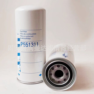 供应P551311工程机械适配燃油滤清器滤芯 燃油滤芯过滤器发动机-阿里巴巴