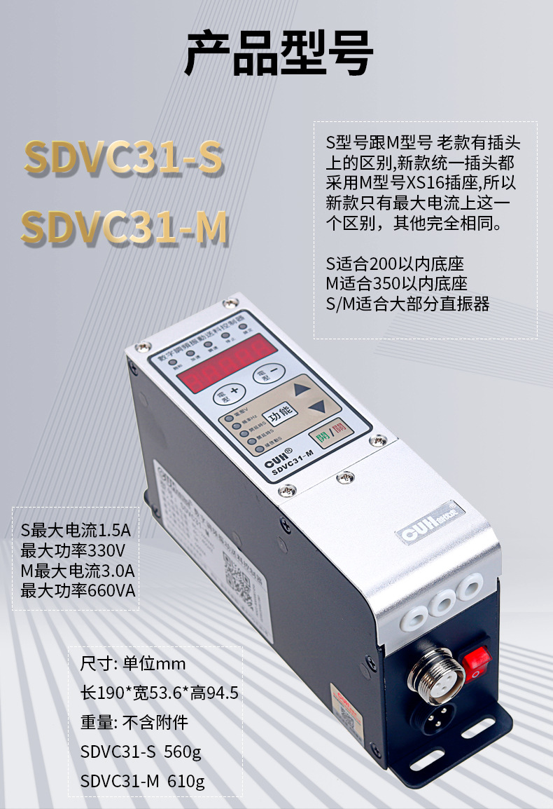 原装创优虎CUH SDVC31-S M全新正品数字变调频调压振动控制器PNP-阿里巴巴