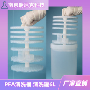透明聚四氟乙烯圆桶PFA清洗桶清洗罐配套清洗小罐电子级储液罐6L-阿里巴巴