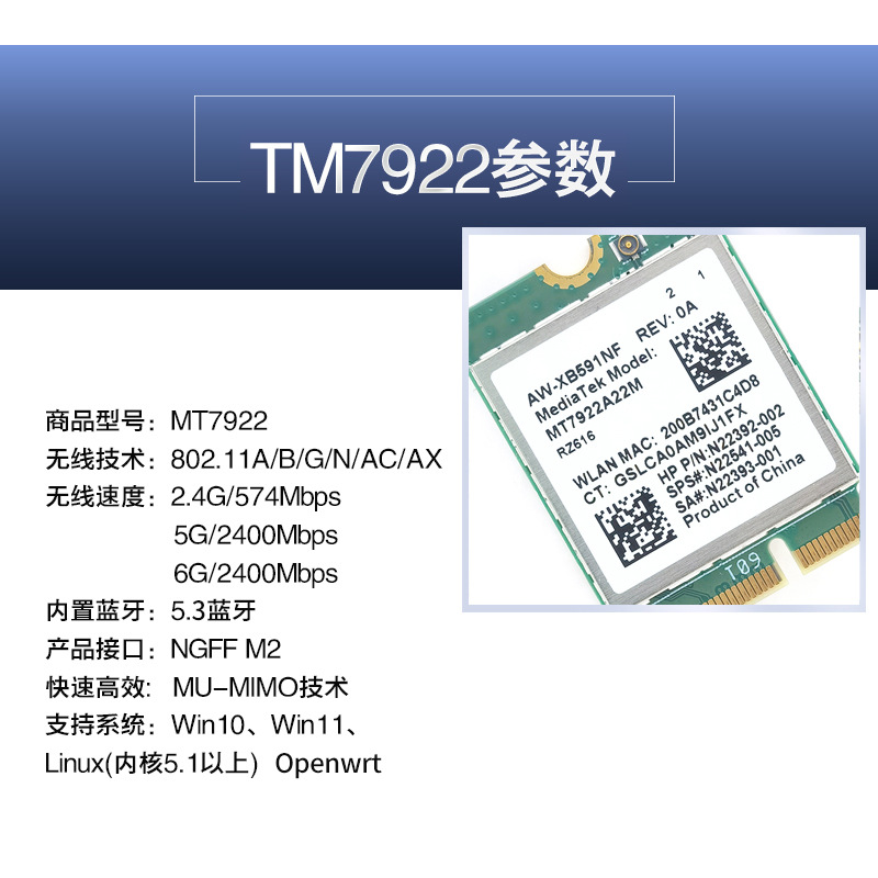 AW-XB591NF MT7922 WIFI6E 2.4G/5G M2内置无线网卡5.3蓝牙RZ616-阿里巴巴