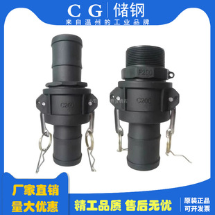 PP快速接头C型化工塑料耐酸碱活接卡扣式钢丝软管皮管快接C300-阿里巴巴