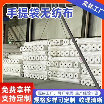 定制手提袋用无纺布床品用pp无纺布卷彩色纺粘丙纶包装无纺布-阿里巴巴