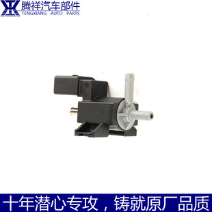 VW 06F 906 283F/7.00470.07涡轮增压器排气电磁三通阀 控制阀12V-阿里巴巴