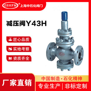 中石化阀门 先导活塞式减压阀Y43H-16可调式耐高温蒸汽法兰稳压阀-阿里巴巴