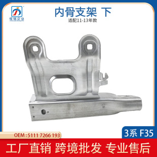 适用于宝马3系 F35 保险杠支架防撞杆 51117266193 51117266194-阿里巴巴