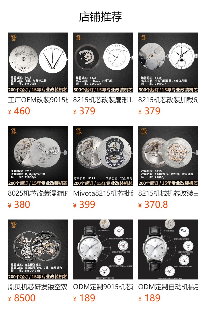 改装日本8215机芯加载时分三针陀飞轮功能自动上弦陀飞轮机械机芯-阿里巴巴