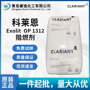 科莱恩阻燃剂Exolit OP 1312无卤阻燃剂科线缆挤出热熔胶OP1312-阿里巴巴